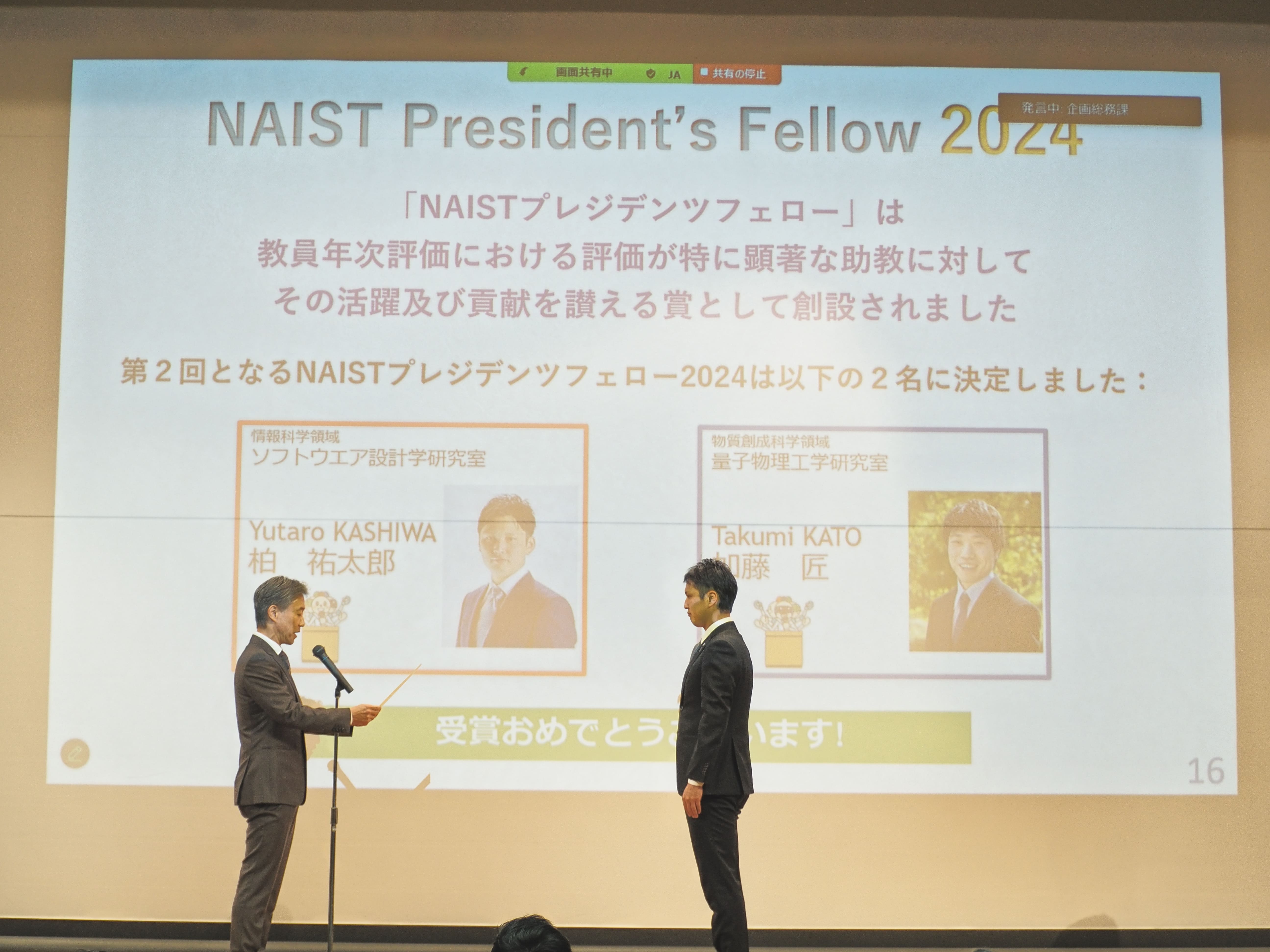 Assistant Professor Kashiwa has been awarded the NAIST President's Fellow 2024 | SDLab at NAIST