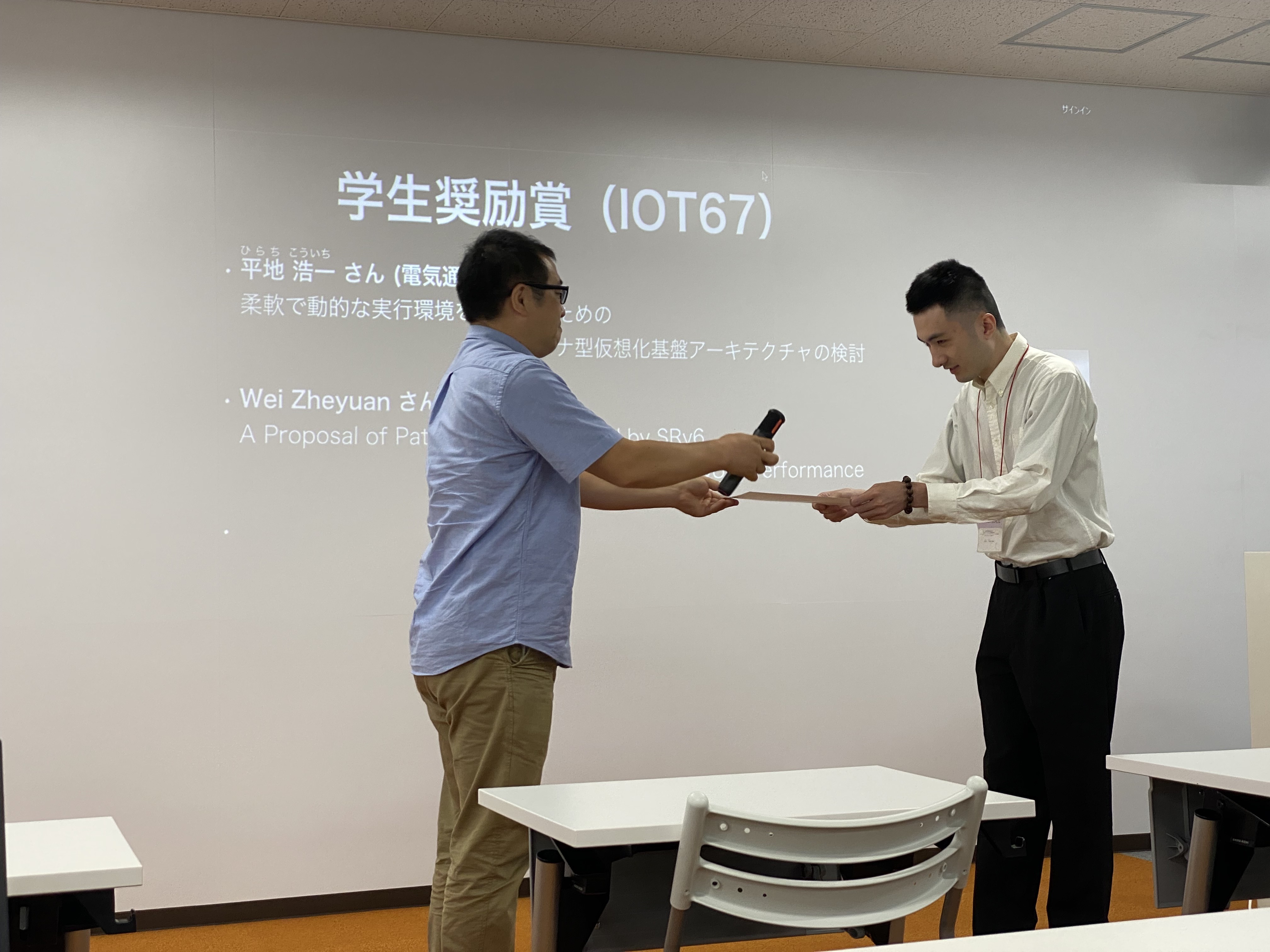 Wei Zheyuan presented his research at IPSJ SIG Internet and Operation Technology (IOT) | SDLab ...