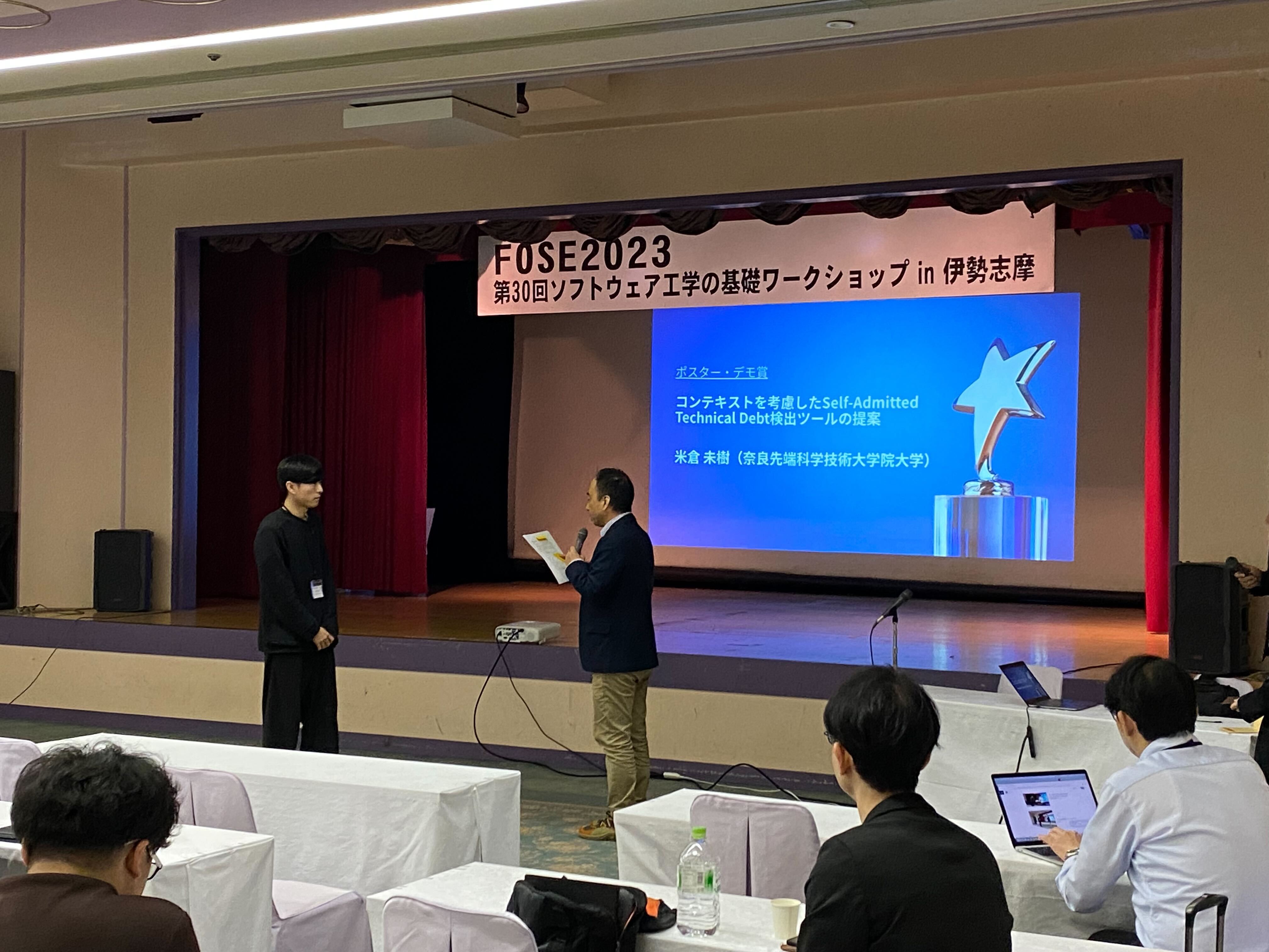 FOSE2023@三重・鳥羽にて研究発表およびポスター賞を受賞しました | SDLab at NAIST