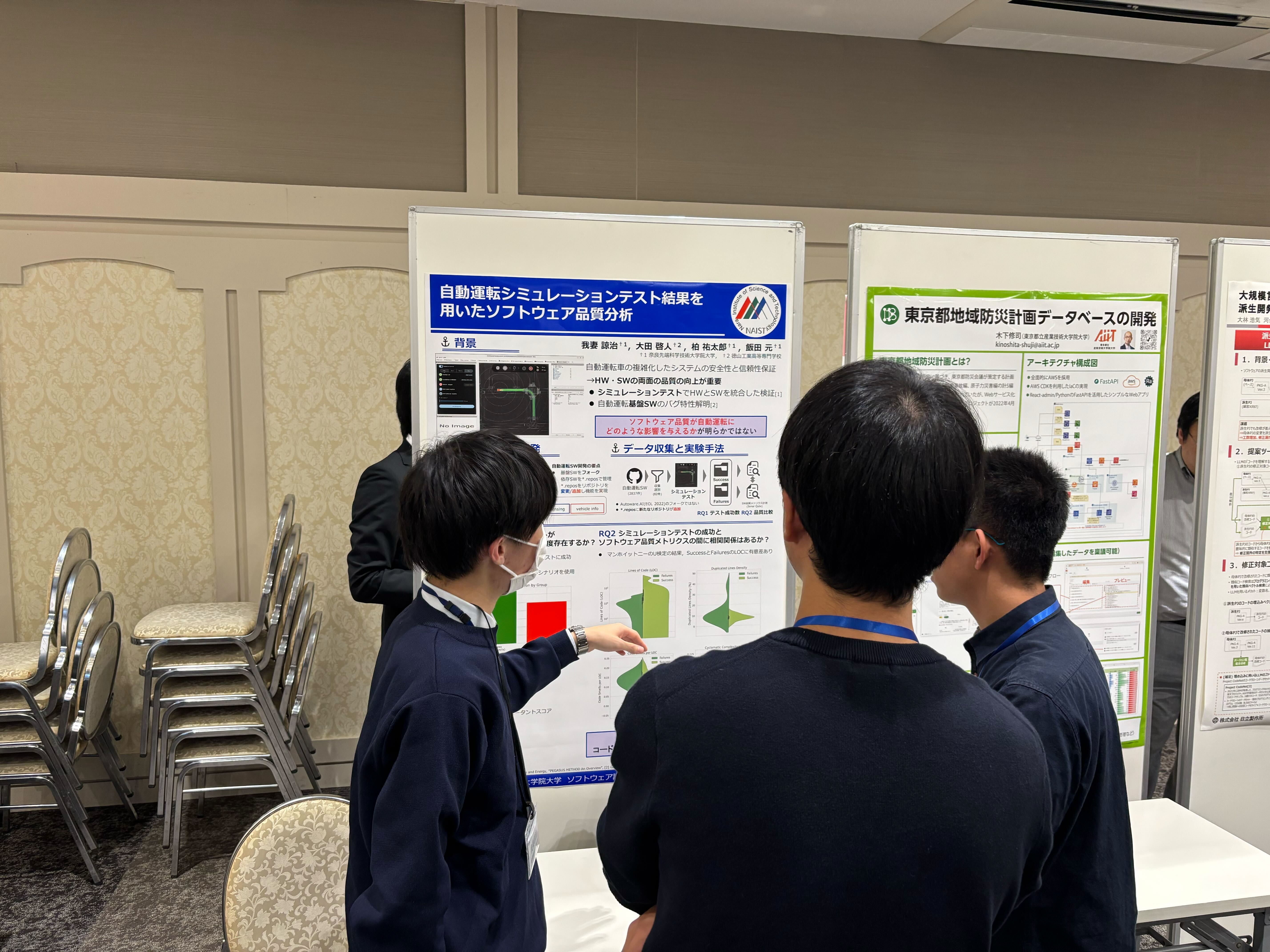 本研究室の学生がFOSE2024にて研究発表を行いました | SDLab at NAIST